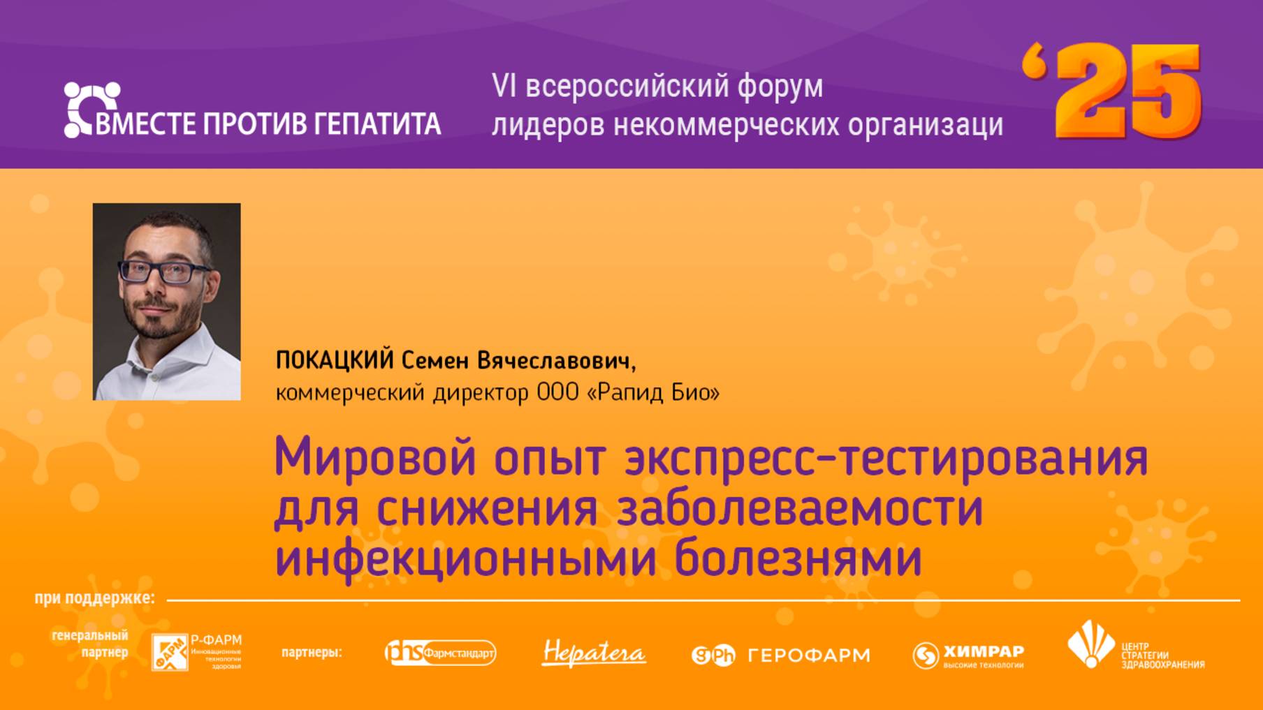 Мировой опыт использования экспресс-тестов для снижения заболеваемости инфекционными болезнями