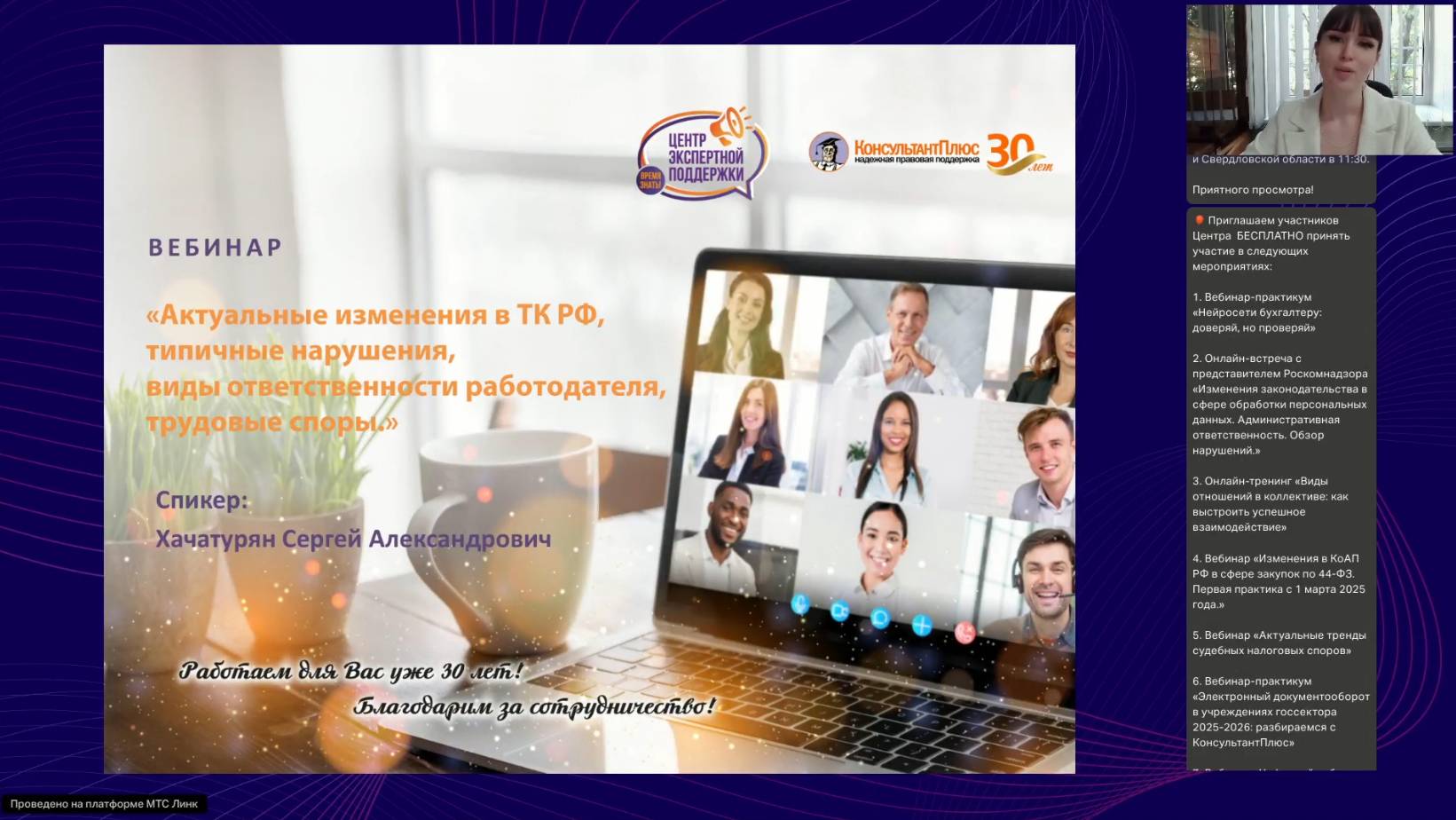 Актуальные изменения в ТК РФ типичные нарушения виды ответственности работодателя трудовые споры.