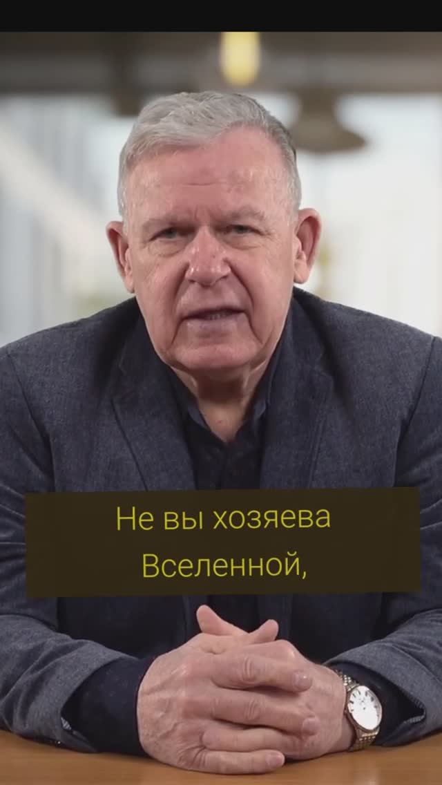 Свои желания мы поставили выше Законов Бога