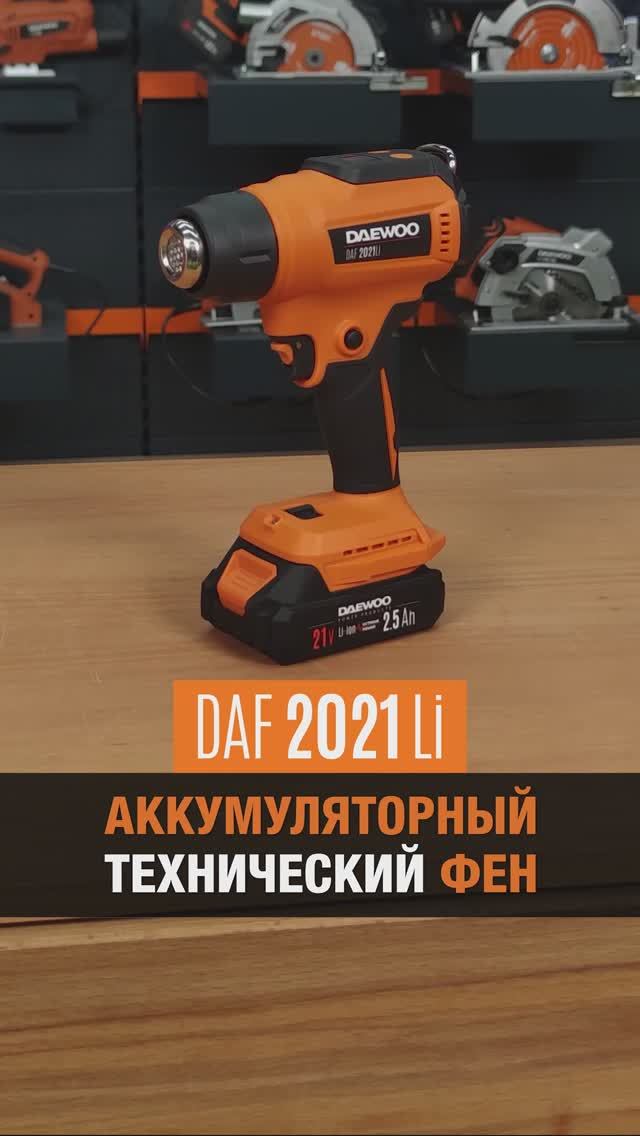Фен технический аккумуляторный DAEWOO DAF 2021Li