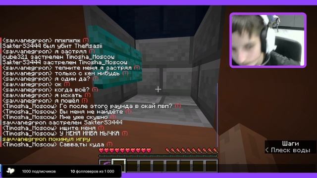 Майнкрафт, но Это Прятки! [Момент СТРИМ 17 марта]