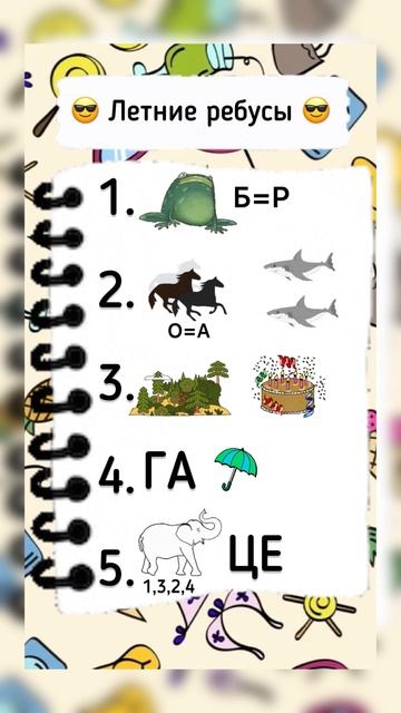 Зарядка для ума (32) #shorts