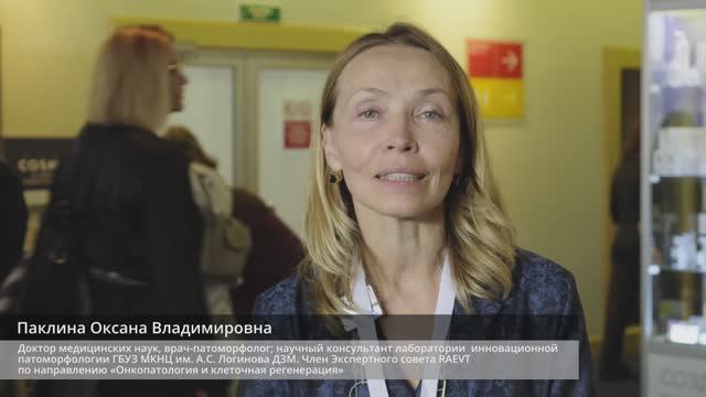 Эксперт Ассоциации Паклина Оксана Владимировна о сессии Ассоциации на АЕС 2025