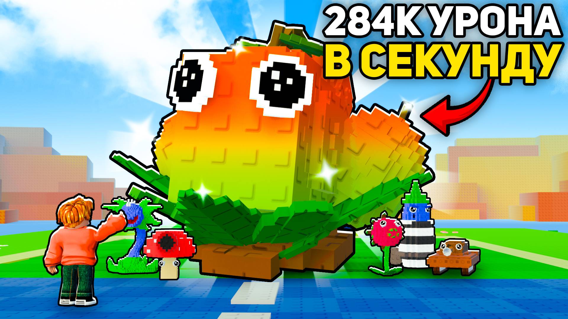 Я Вырастил Самые ГИГАНТСКИЕ РАСТЕНИЯ! 😱 Plants Vs Brainrots в Роблокс