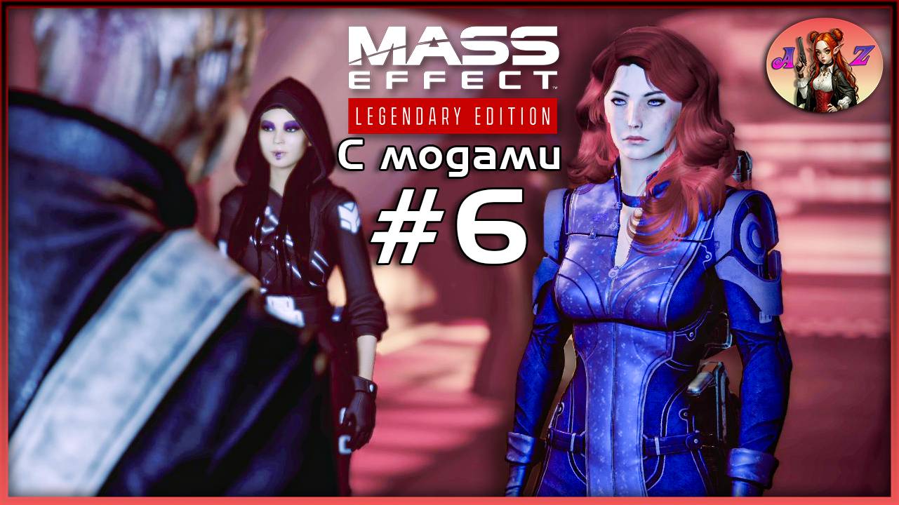 Прохождение Mass Effect 2 Legendary Edition с модами. 6. Серый ящик. Омега!