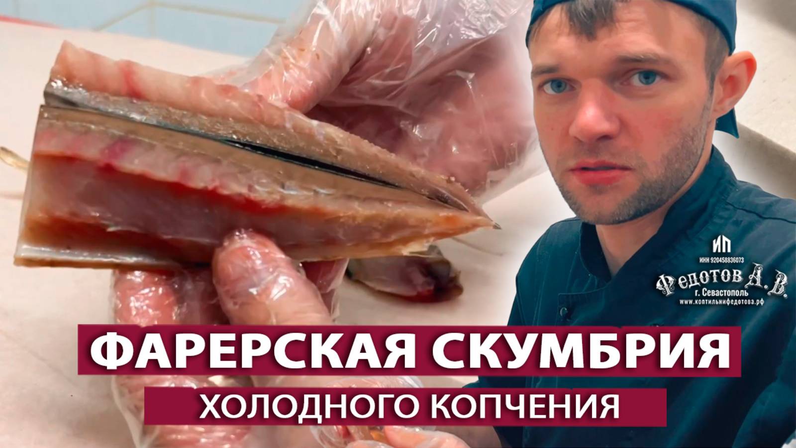 Дегустация от опытного коптильщика и подробный рецепт в описании. Посылка покупателю.