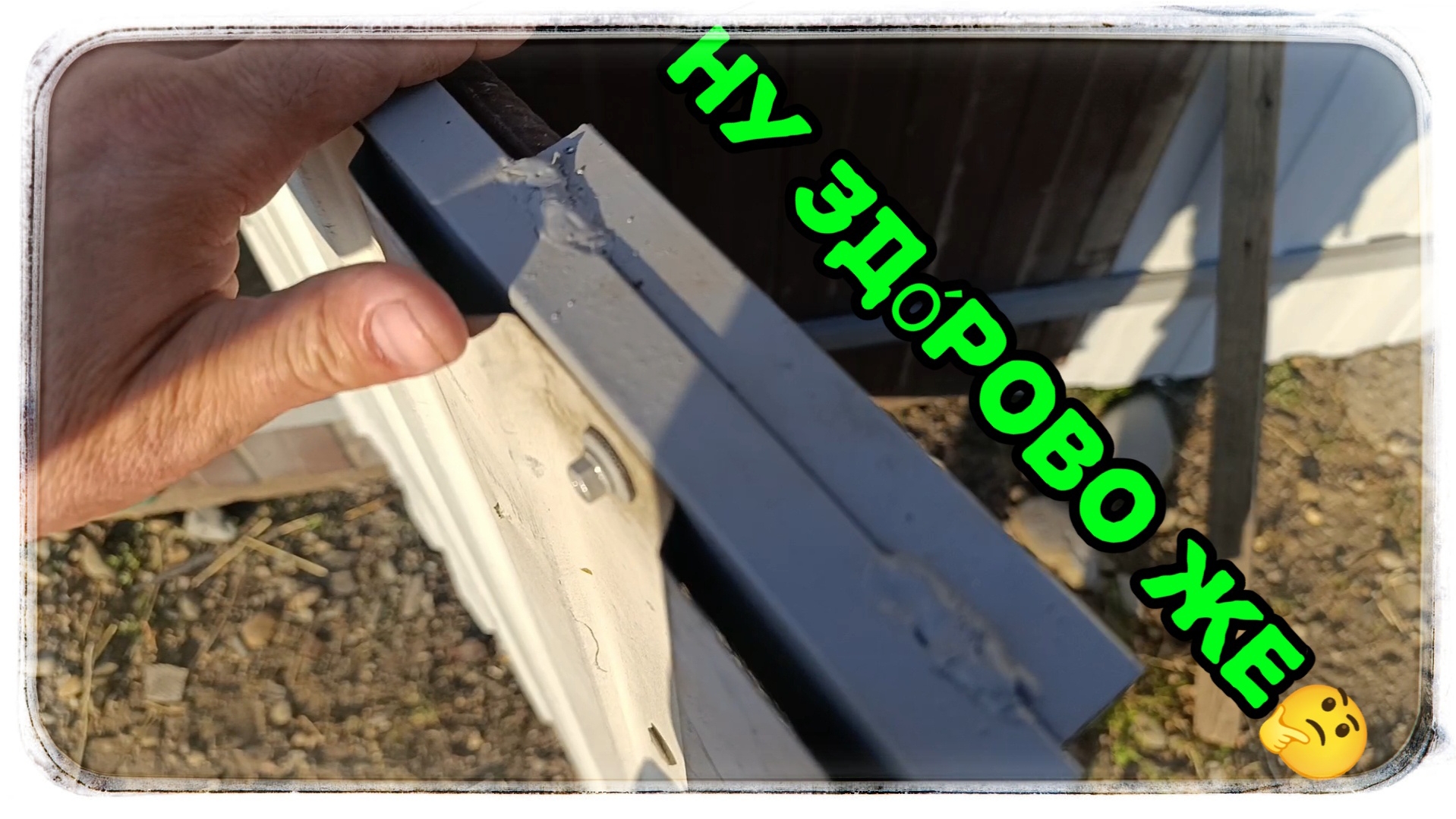 Закрепление калитки в открытом положении без необходимости сверления.