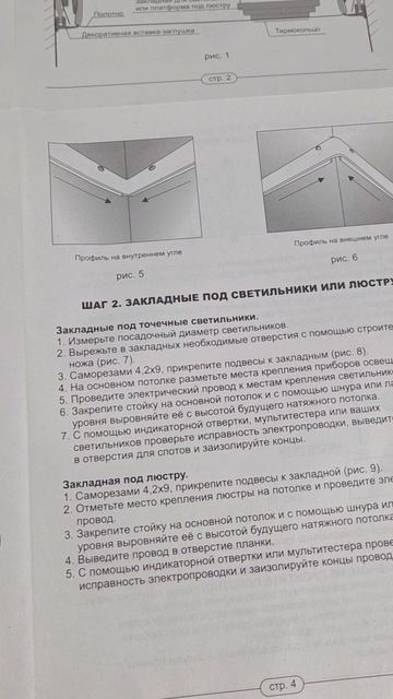 🔧 У вас остались вопросы по монтажу?