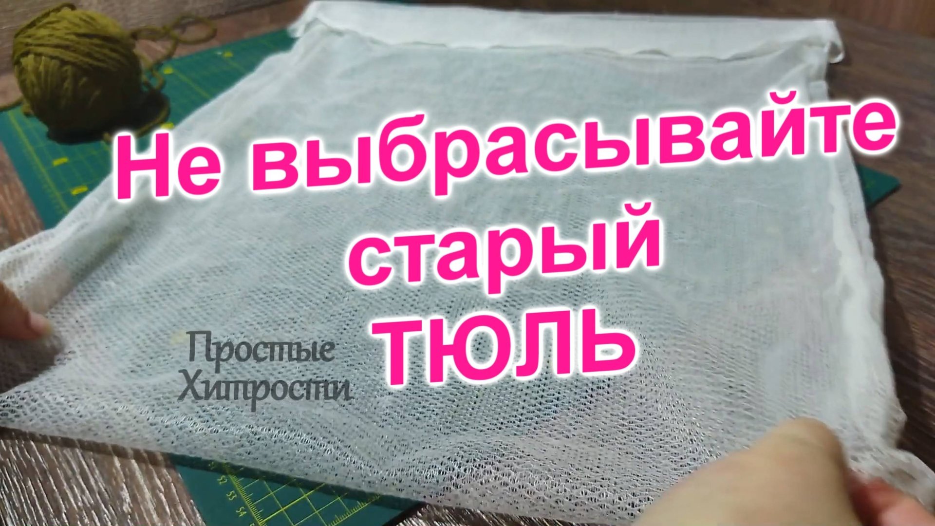 Как пошить мешок для стирки вещей в стиралке (37)/Быстро и Легко