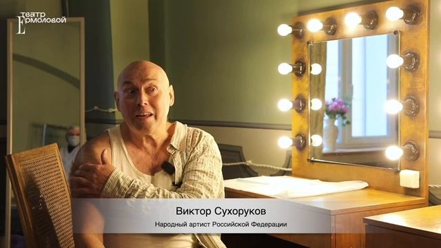 Виктор Сухоруков