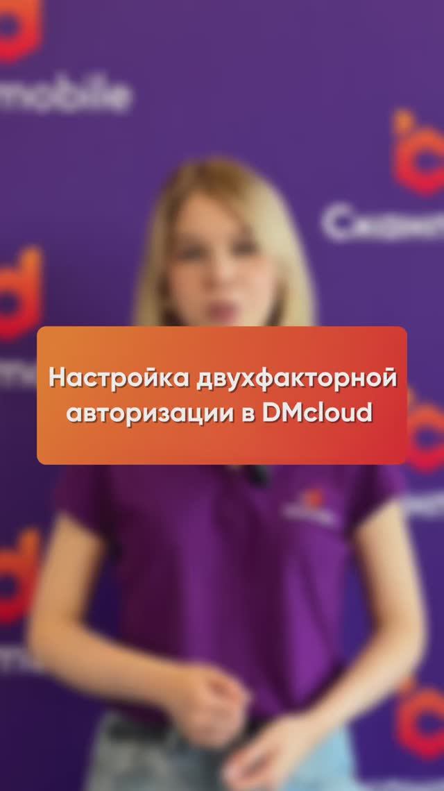 Как защитить аккаунт  с помощью двухфакторной авторизации?