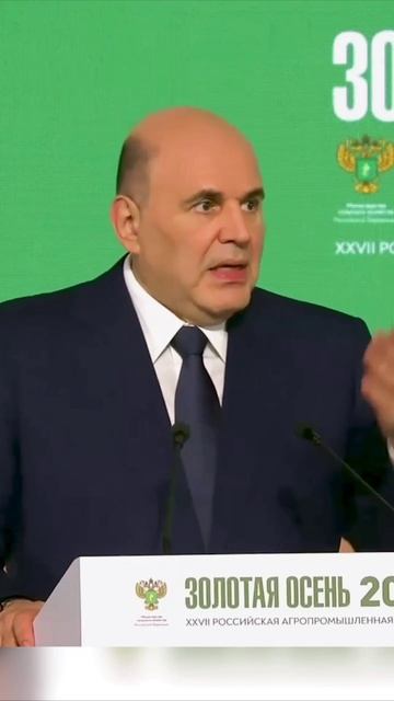 Михаил Мишустин — о наиболее значимых итогах деятельности агропромышленного комплекса России в 2025