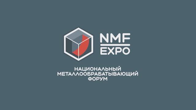 Открытие 3-ей Международной станкоинструментальной выставки NMF-EXPO 2025!
