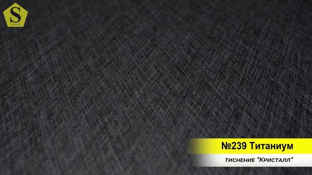 № 239 Титаниум (тиснение "Кристалл")