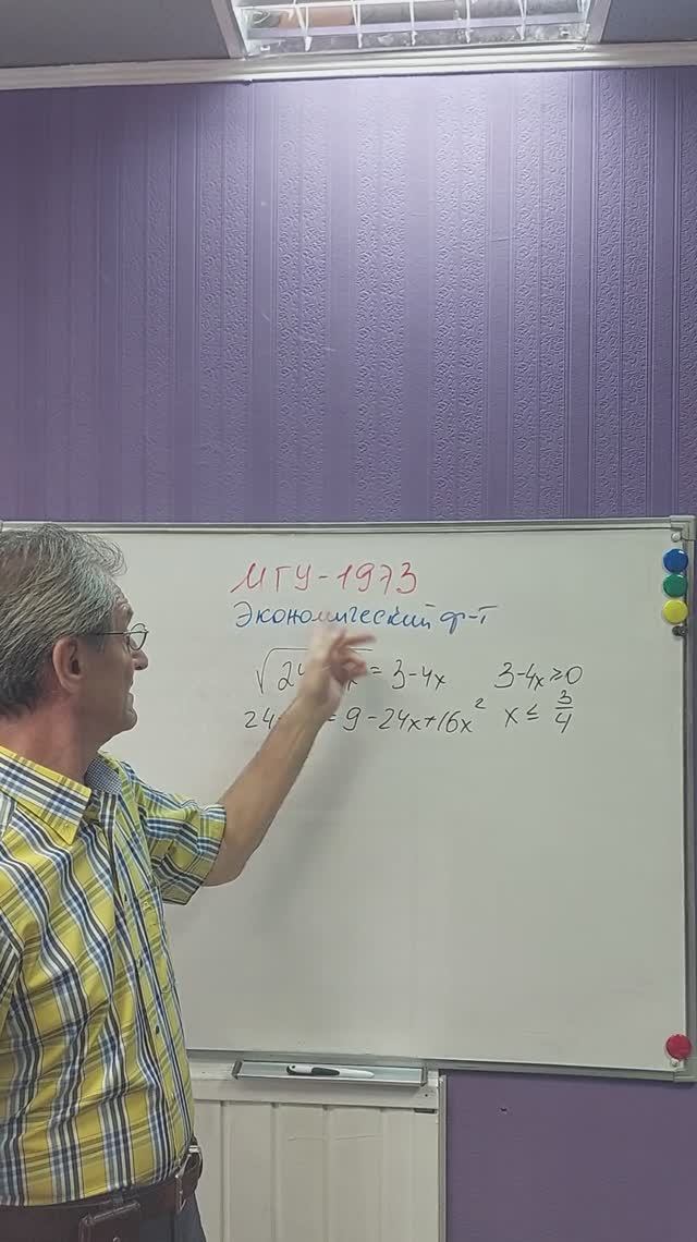 Корни иррационального уравнения из задания МГУ #shorts  #егэматематика  #уравнение