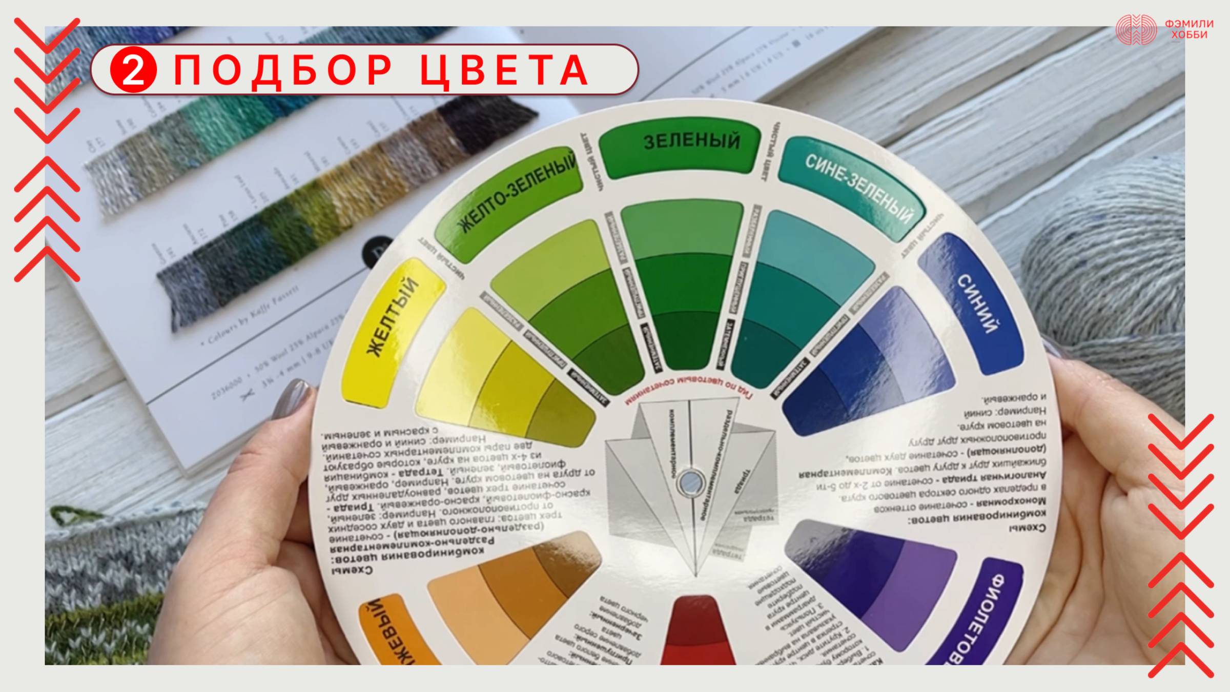 Как подобрать цветовое сочетание для вязания жилета CARBON