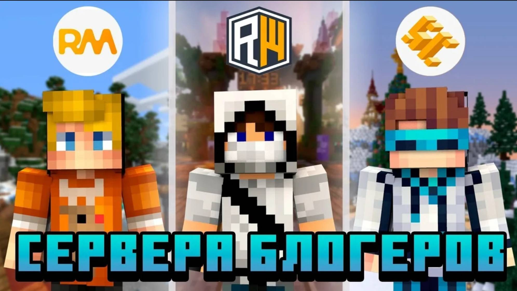 Я ПОМОГ ВСЕМ ИГРОКАМ НА СЕРВЕРЕ