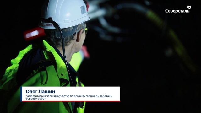 В шахте Яковлевского ГОКа появилась новая торкрет-установка