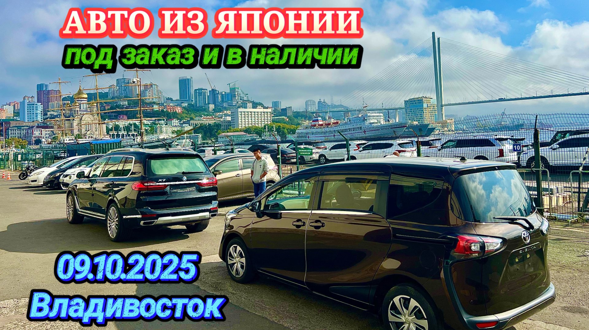 Авто из Японии под Заказ в Наличии Авторынок Новый Кей Кар Хэтчбек Минивэн Кроссовер Универсал Седан