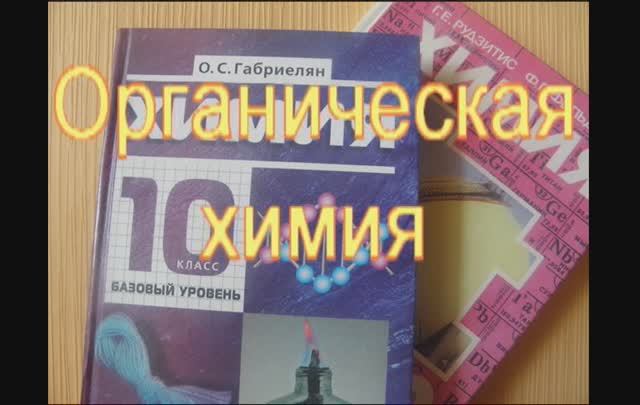 ПЗ. Идентификация органических соединений