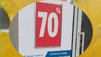 СЕКНД ХЕНД СКИДКА 70% ОСЕНЬ-ЗИМА 2025-2026Г