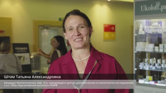 Штам Татьяна Александровна о сессии Ассоциации на АЕС 2025