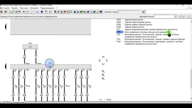 elsa\vwaudiskodaseat
