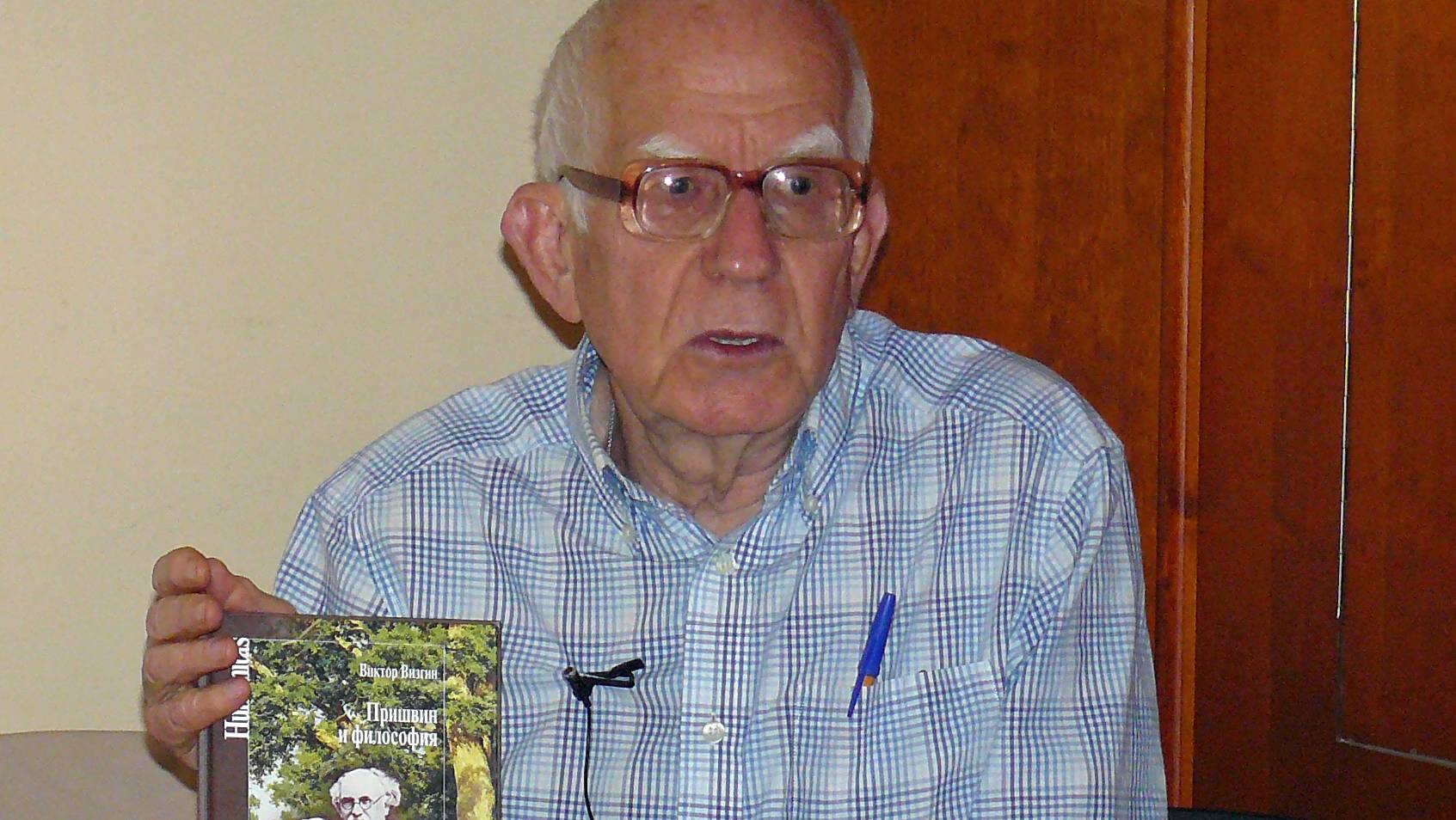 В.П. Визгин представляет свою новую книгу "Эпистемологический дневник"