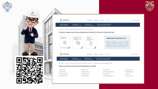 Государственная экспертиза ПД в части ПДОСС объекта капитального строительства