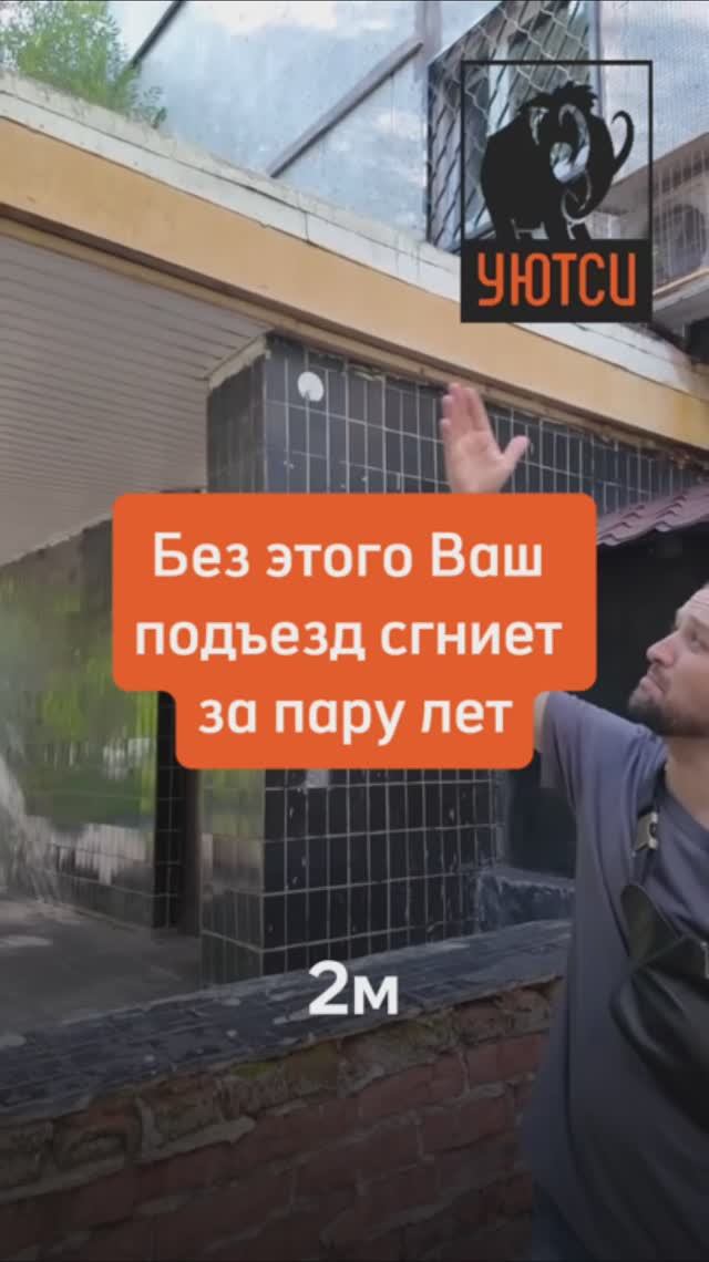 Cэкономили 2 метра и потеряли всё!