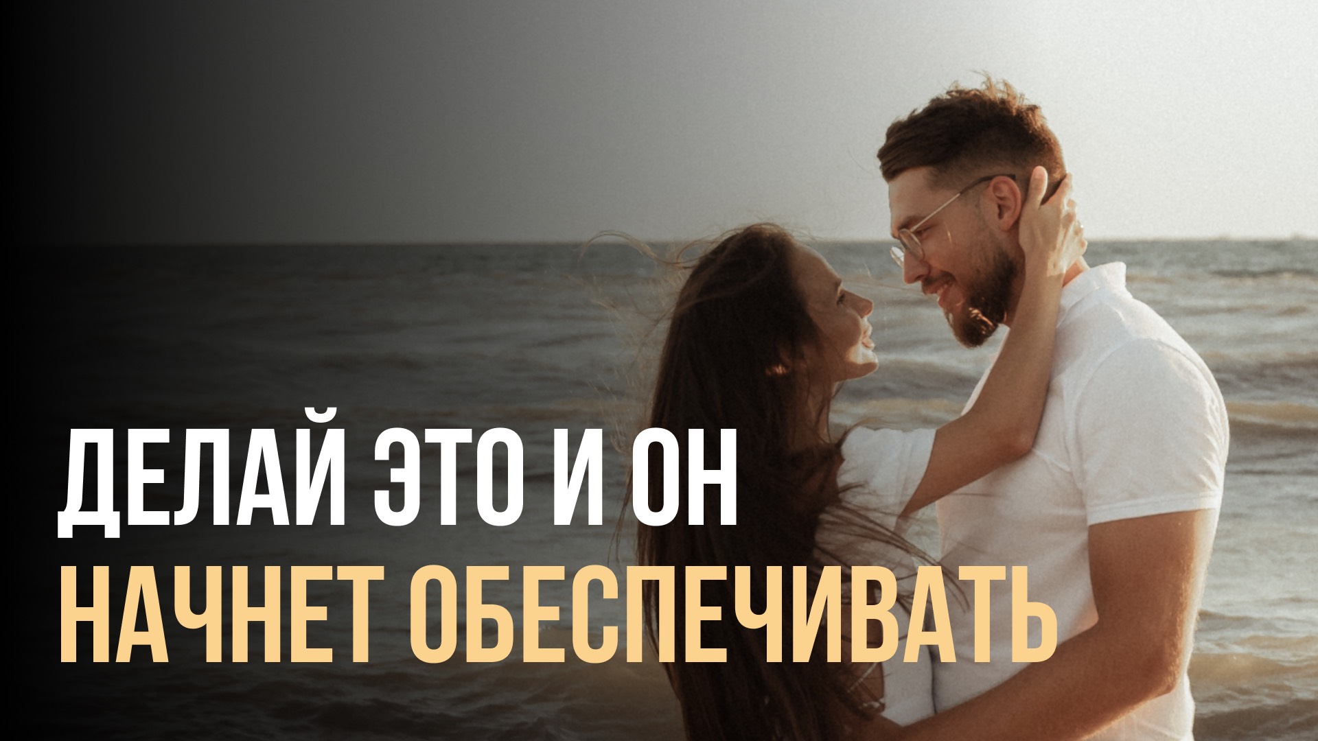 ФИНАНСЫ в отношениях: как женщине перестать тащить всё на себе?