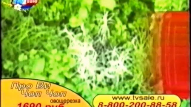 TV Sale "Про Ви Чоп Чоп"