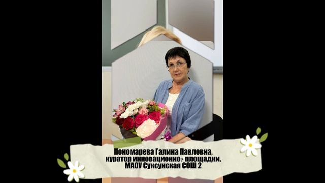 Эксперты в области инноваций