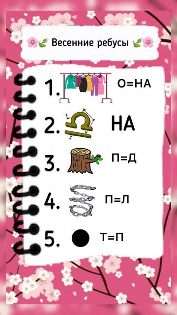 Зарядка для ума (31)