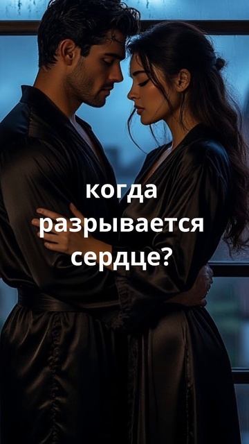 Когда идет дождь 3 #слушатьаудиокниги #читаетавтор #любовь #расставание