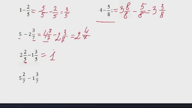 Сложение и вычитание дробей с одинаковыми знаменателями. Сложные примеры на вычитание.