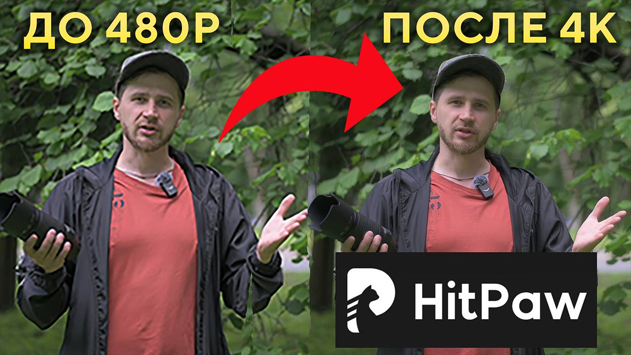HitPaw  AI Video Enhancer Обзор сервиса