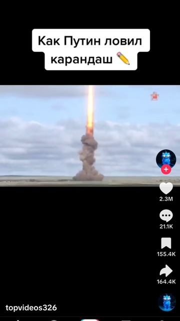 как путин ловит карандаш