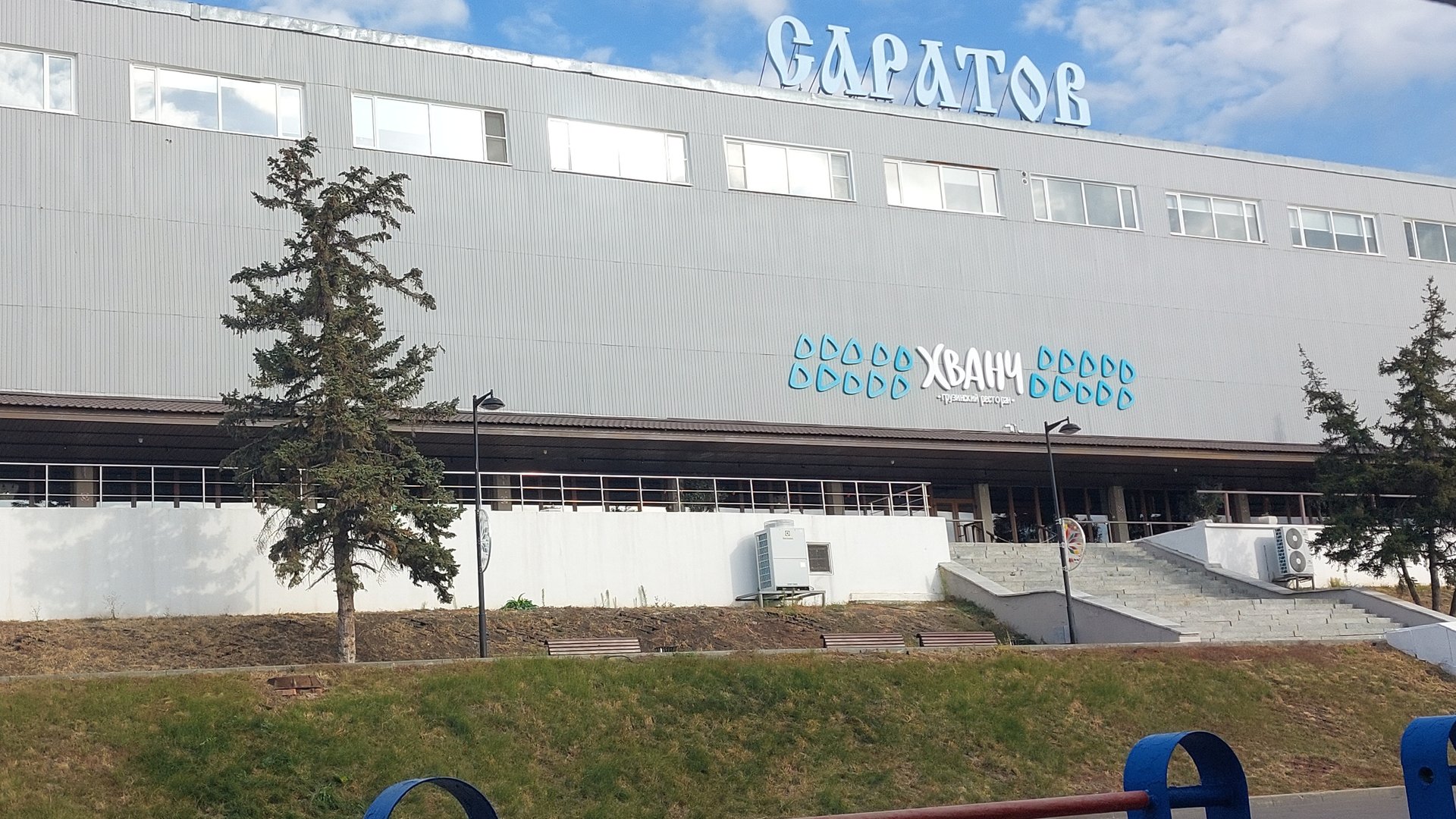 Саратов - 5 дней