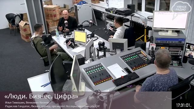 Анатомия лидера и алгоритмы успеха в новой реальности | Радислав Гандапас