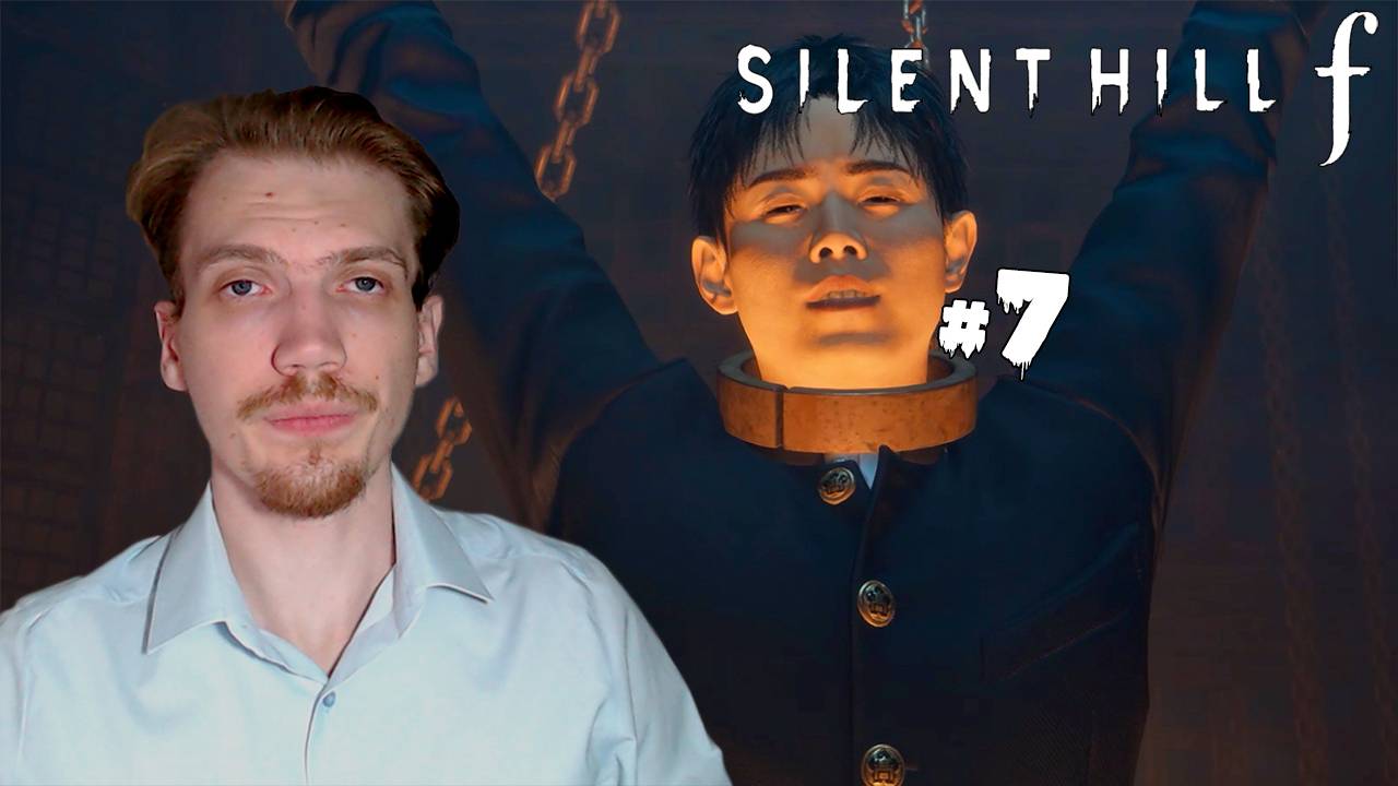 Я ВСЕХ ПРЕДАЛ – Silent Hill f #7