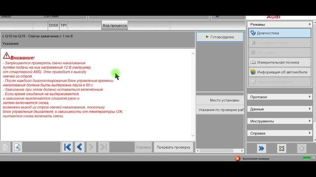 odis/ведомый поиск.