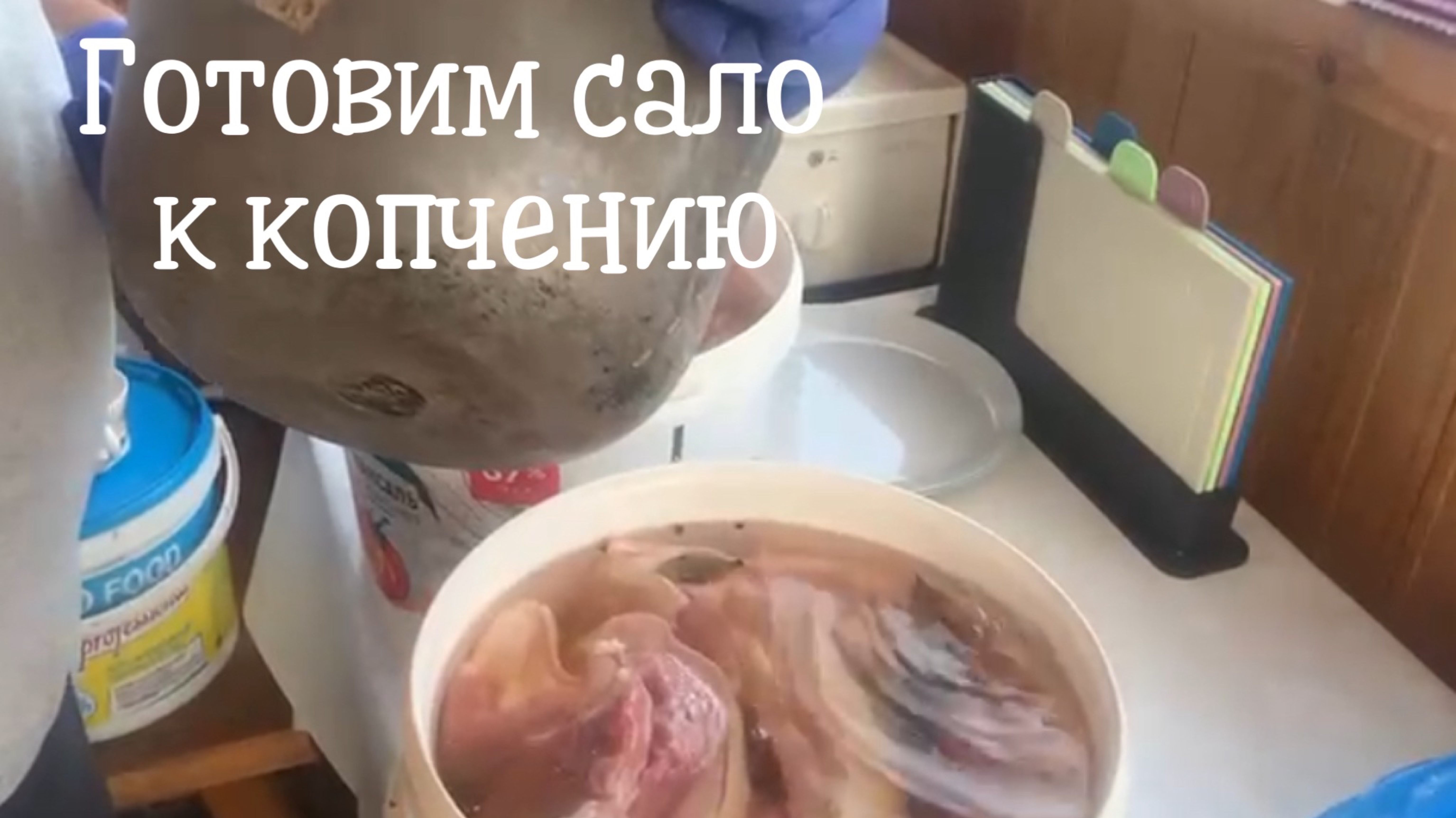 Подготовка сала к КОПЧЕНИЮ. Вкуснейшее сало! Разбирают за день #копченоесало #сало
