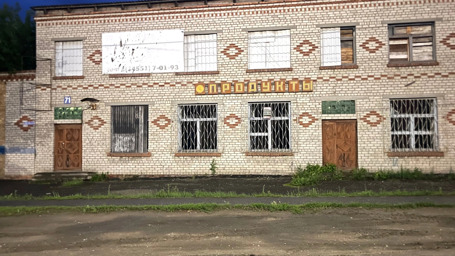 Прогулки по Ишиму. Улица Деповская.