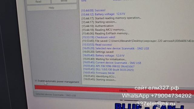 чип тюнинг ЭБУ CRD.11 через модуль битбокс MB Delphi Diesel CAN fid216 и супербокс