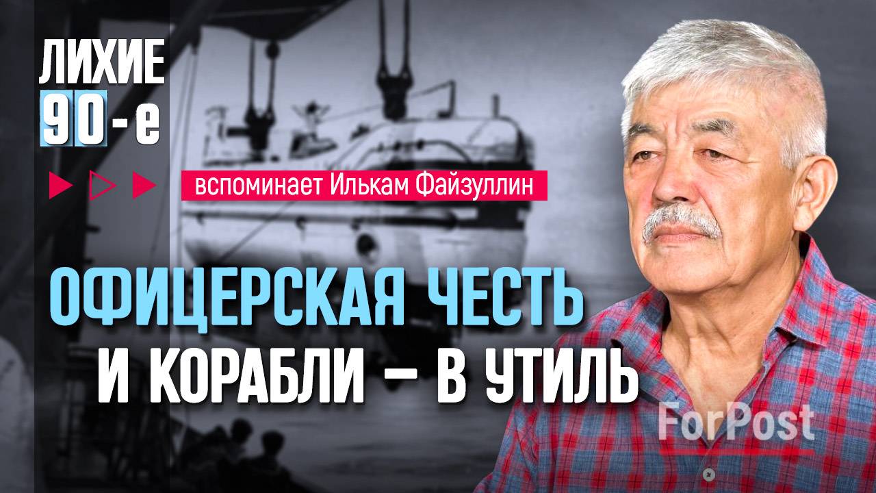 Лихие 90-е в Севастополе: вспоминает бетонщик 3-го ранга Илькам Файзуллин