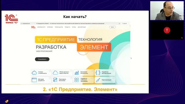 25.10.08 Серия вебинаров Апробация новых учебных курсов для среднего профессионального образования