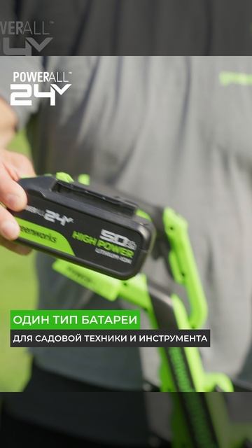 Аккумуляторный триммер Greenworks GD24LT331 (арт. 2113407)