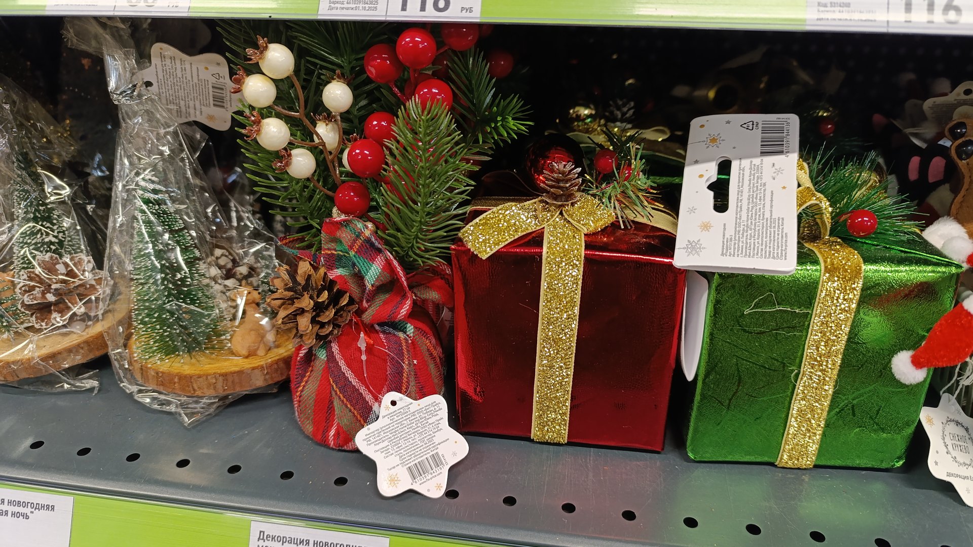 🎉Фикс Прайс. Все для Нового года!