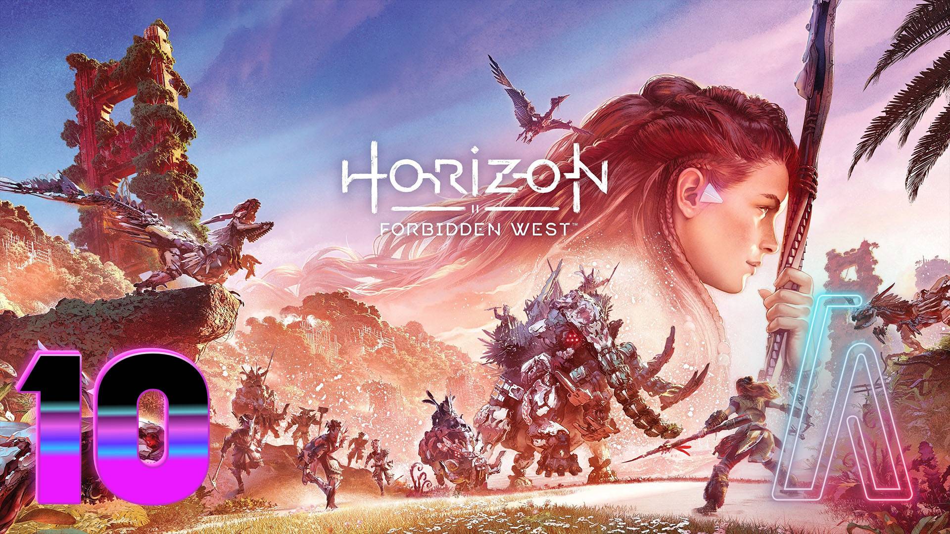 НЕПРЕДВИДЕННОЕ ДЕЛЬЦЕ.Хорайзон Форбидден Вест #10